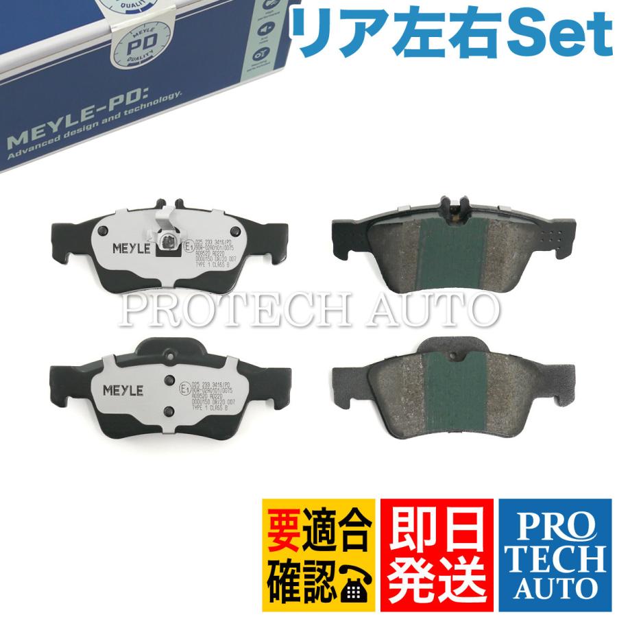 MEYLE製 ベンツ W211 E240 E250 E280 E300 E320 E320CDI E350 E500 E550 リア ブレーキパッド PD.ver 0004230230 ...