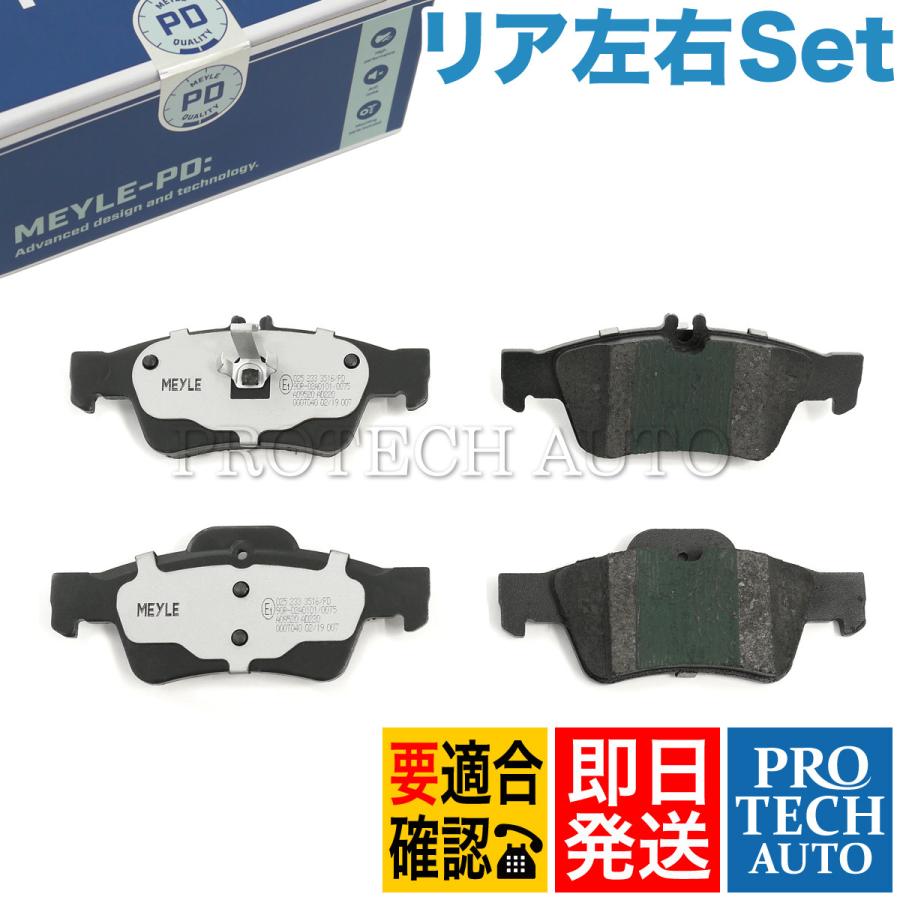 MEYLE製 ベンツ X218 C218 CLS220d CLS350 CLS400 CLS550 リア/リヤ ブレーキパッド 左右 PD ...
