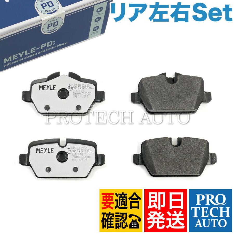 BMW MEYLE E87 120i リア ディスクブレーキパッド 左右 PD.ver 34216788183 34212288889 ...