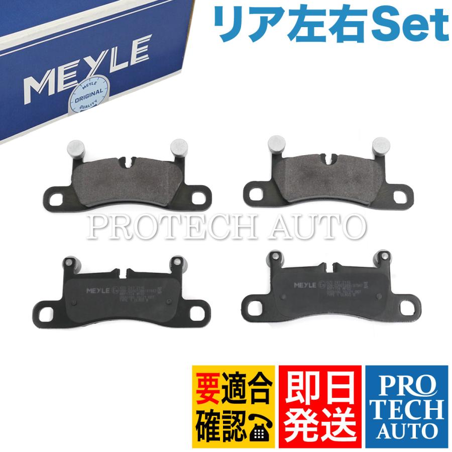 フォルクスワーゲン MEYLE製 VW TOUAREG トゥアレグ 7P 2010〜2018年式 リア/リヤ ブレーキパッド 左右 ...