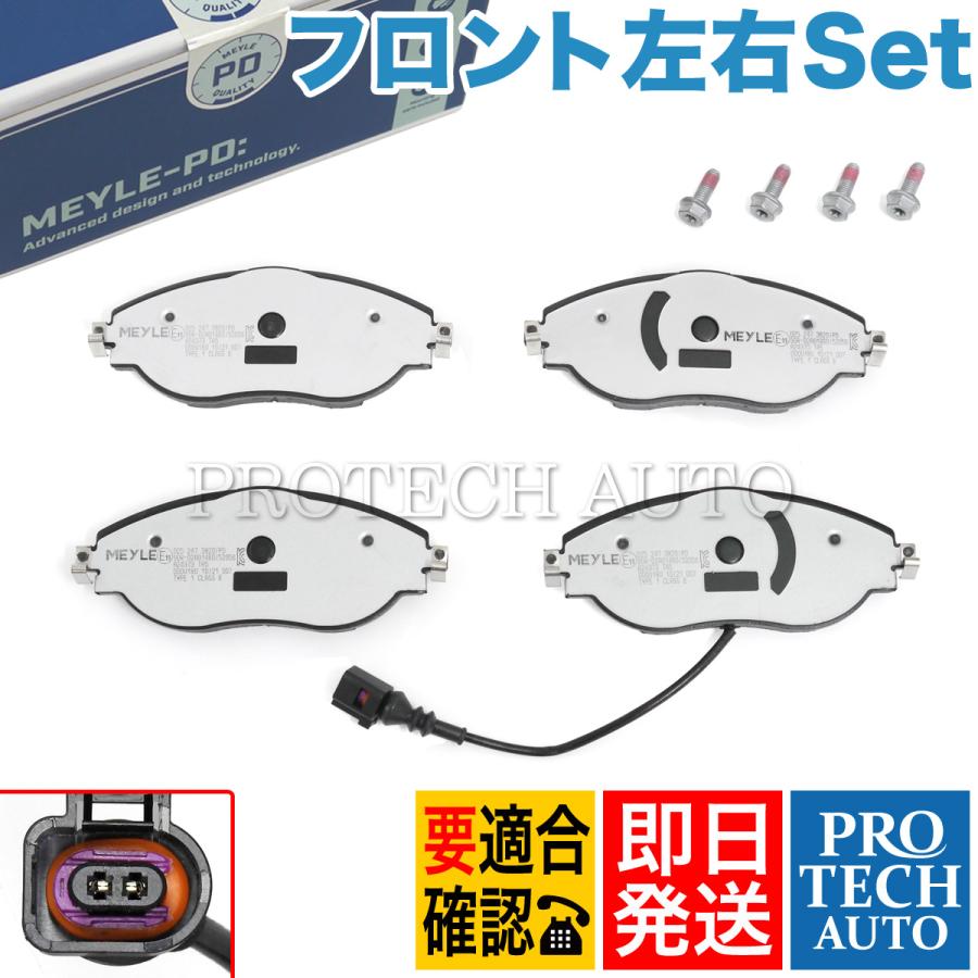 Audi MEYLE製 AUDI アウディ S3 8V 2012〜2020年式 フロント ディスクブレーキパッド 左右セット PD.ver ...