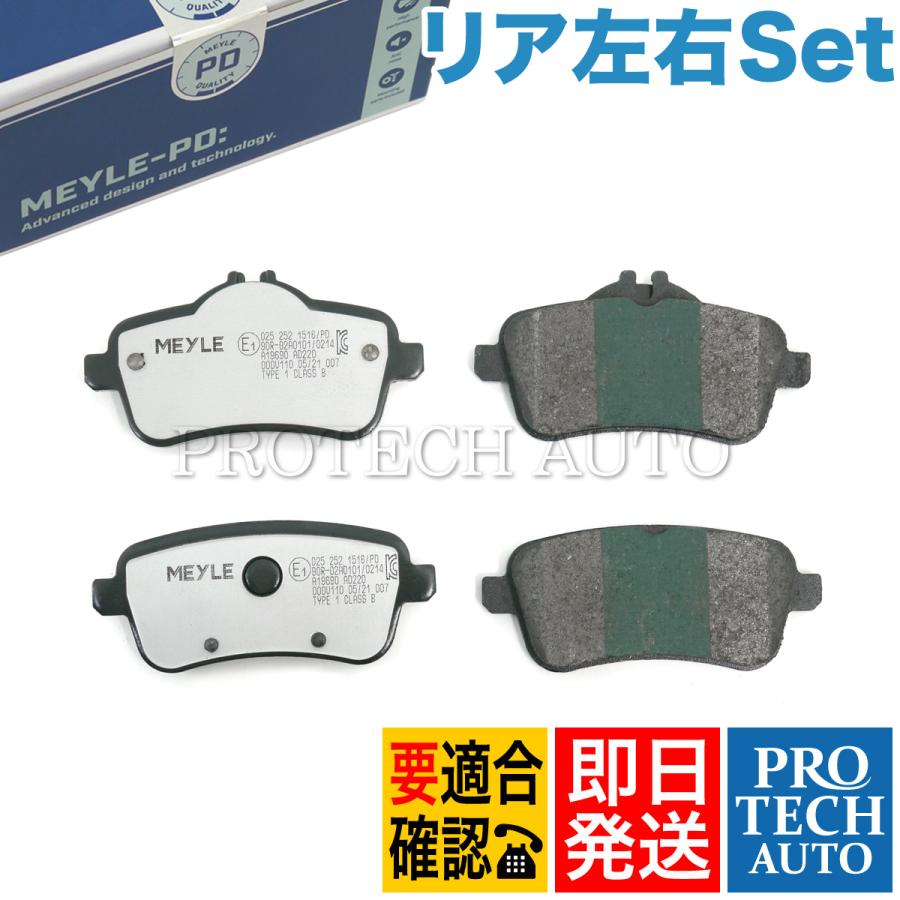 Mercedes-Benz マイレ製 ベンツ W166 X166 63AMG リア/リヤ ディスクブレーキパッド 左右セット PD.ver ...