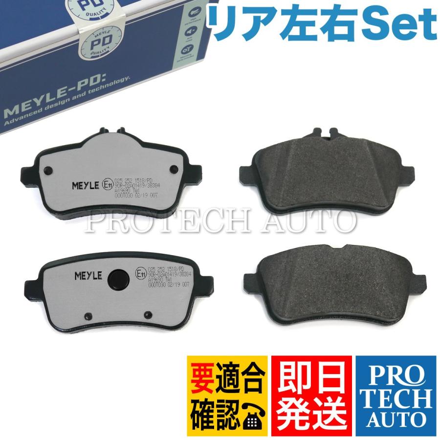 Mercedes-Benz MEYLE製 ベンツ W166 ML350 BlueTEC ML63AMG リア ブレーキパッド 左右 PD版 ...