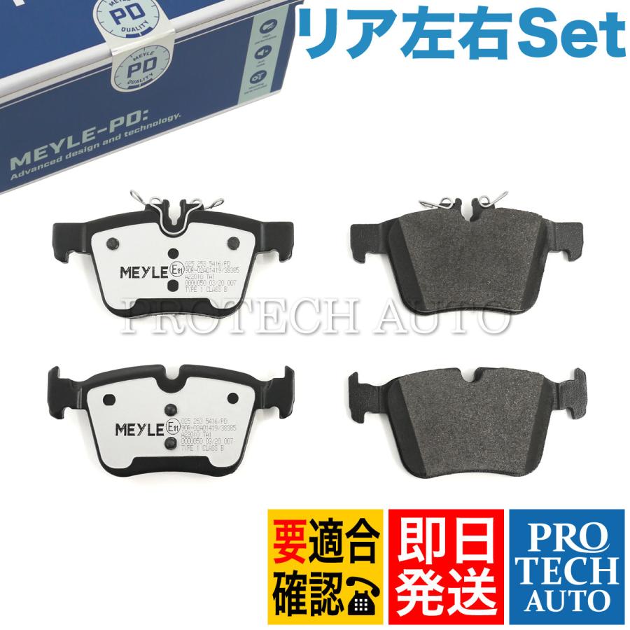 MEYLE製 ベンツ W205 C200 リア/リヤ ディスクブレーキパッド 左右セット PD.ver 0084201420 ...