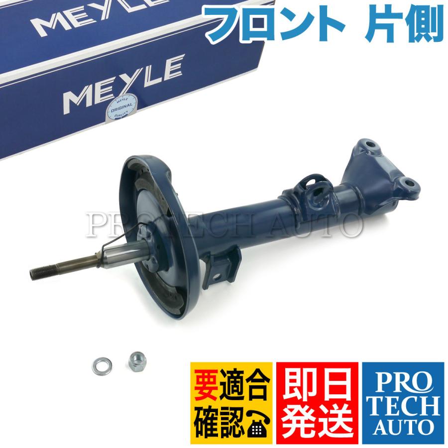 MEYLE製 ベンツ C230 C240 フロント ショックアブソーバー 片側 2033201430 2033204930 ...