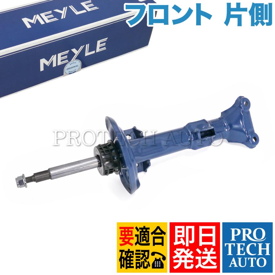 MEYLE製 ベンツ W204 C350 C63AMG フロント ショックアブソーバー 片側 2043200130 2043200730 ...