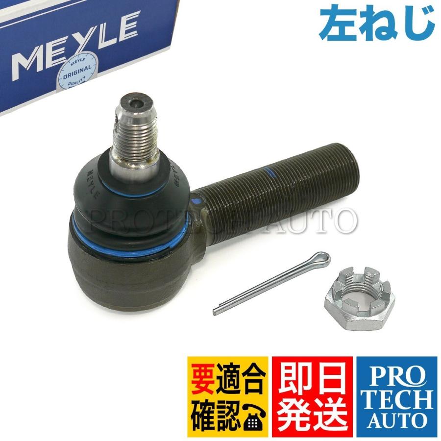 Mercedes-Benz MEYLE製 ベンツ W463 G55AMG G63AMG センターロッドエンド/ドラックリンクエンド 逆ネジ ...