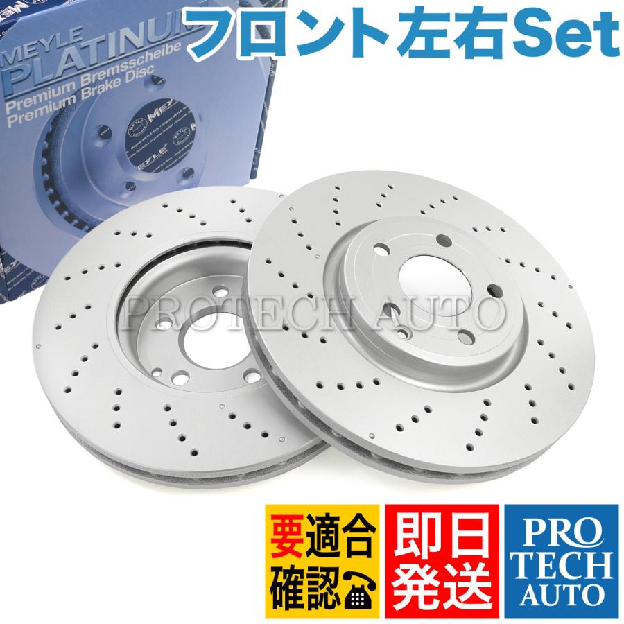 Mercedes-Benz（メルセデス・ベンツ） MEYLE製 ベンツ W218 CLS350 フロント ドリルドブレーキローター 左右セット ...