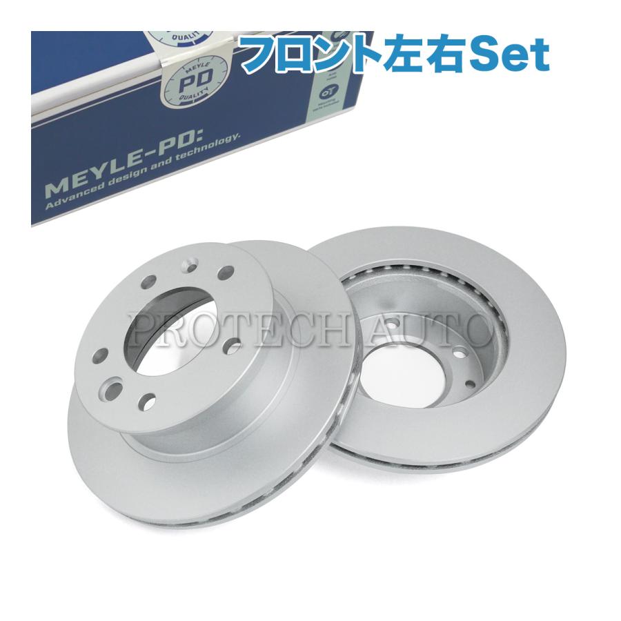 Mercedes-Benz MEYLE製 ベンツ W901 W902 フロント ブレーキディスク 左右セット 9014210312 ...