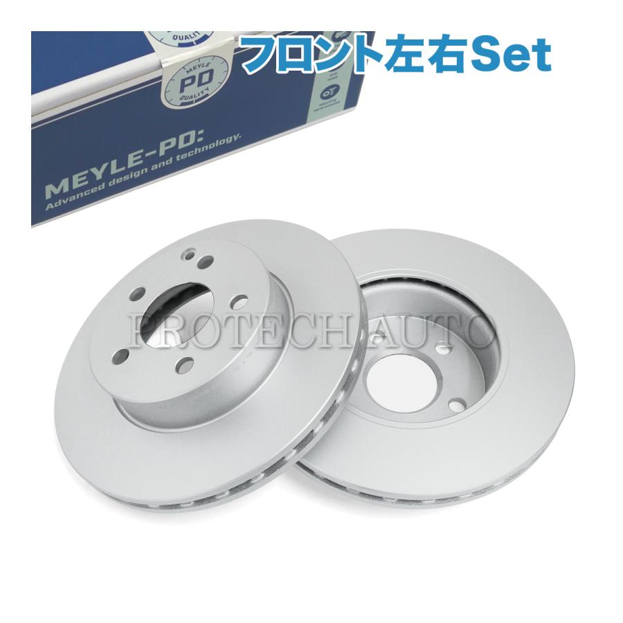 Mercedes-Benz MEYLE製 ベンツ W204 クーペ C180 フロント ディスクローター 左右セット 防錆 プラチナム仕様 ...