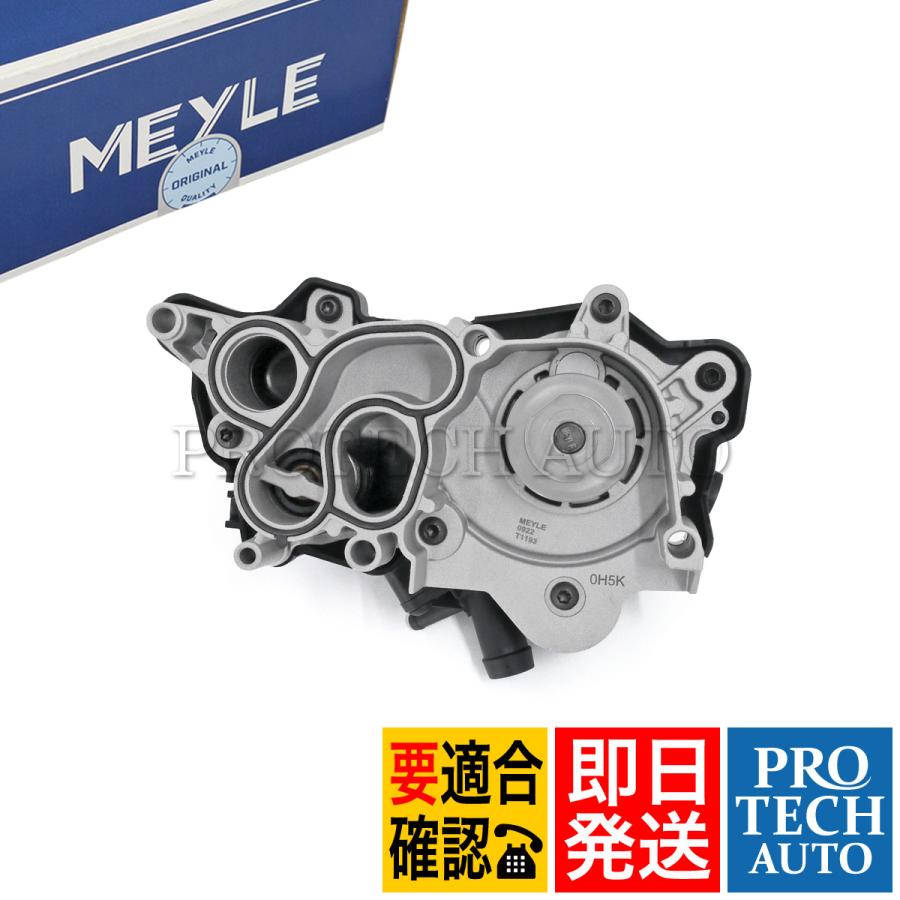 Audi MEYLE AUDI アウディ A3 8V 8Y A4 8W/B9 ウォーターポンプASSY 04E121600BD ...