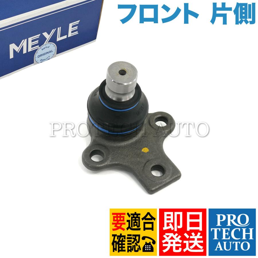 フォルクスワーゲン MEYLE製 VW POLO ポロ 6V VENTO ヴェント 1H フロント ロアアームボールジョイント 片側 ...