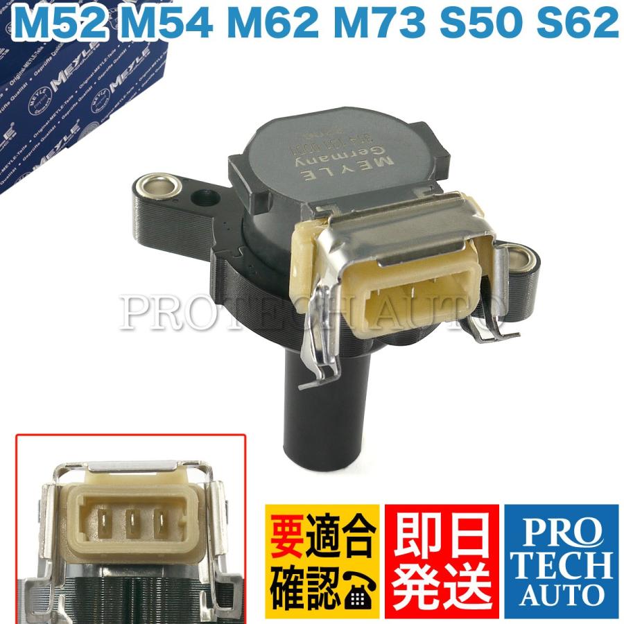 BMW マイレ製 E36 E46 イグニッションコイル 12131703228 12131748018 12137599219 320i ...