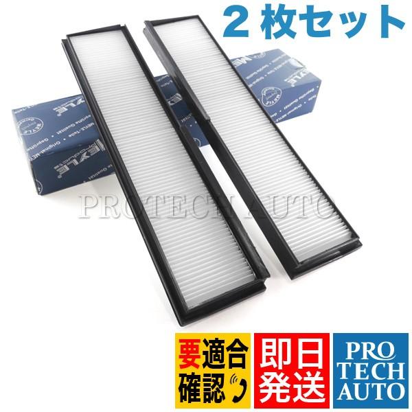 MEYLE製 ベンツ W124 エアコンフィルター 2枚セット 1248300118 220E 230E 260E 280E 300D 300E 320E 400E E220 E280 ...