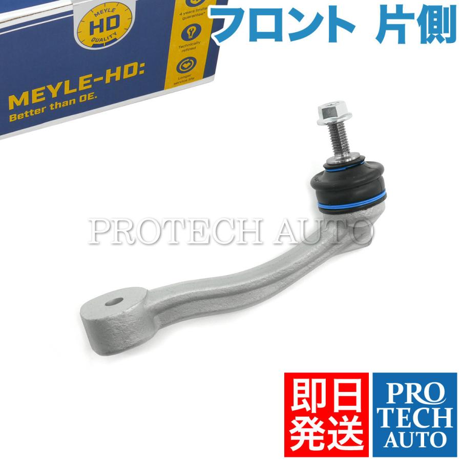 JAGUAR MEYLE製 ジャガー XJ X350/X358 X351 XK X150 フロント スタビリンクロッド 片側 HD(強化版 ...