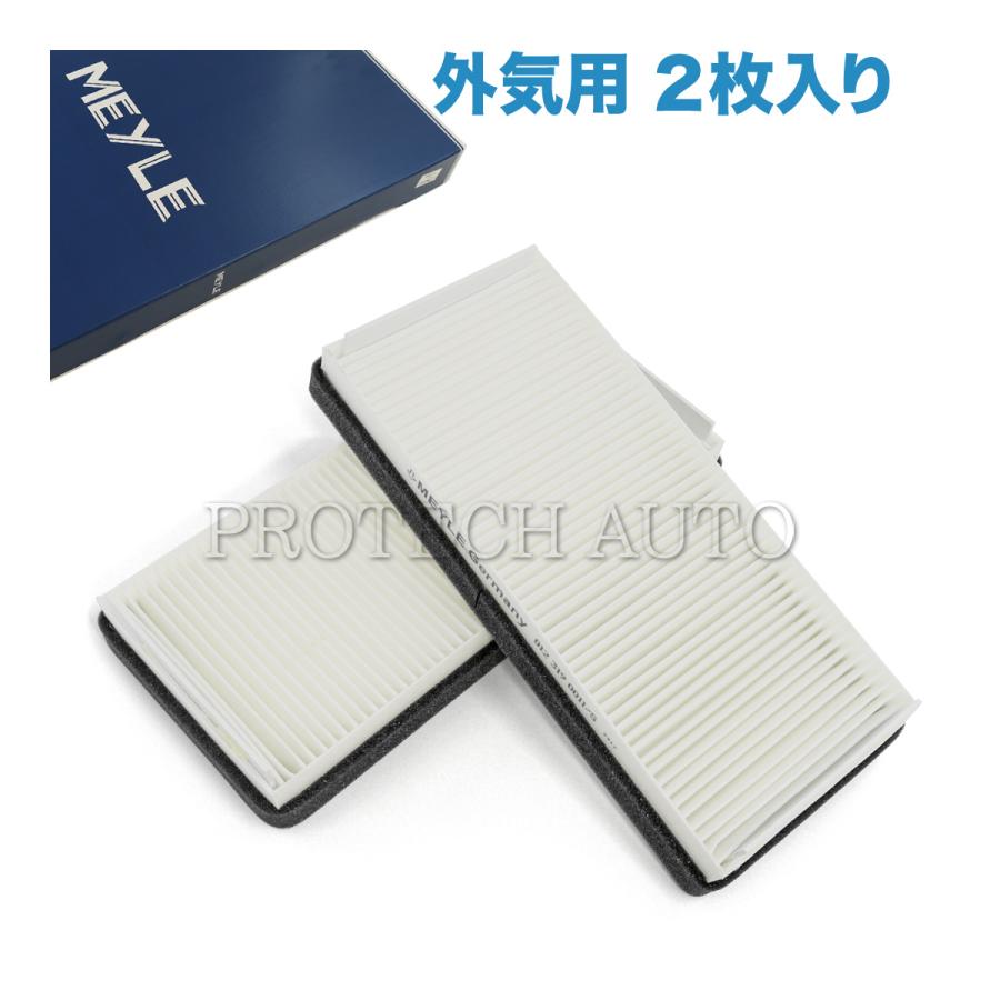 MEYLE製 ベンツ Eクラス W210 外気用 エアコンフィルター/ダストフィルター 2枚入 2108300018 2108301018 ...