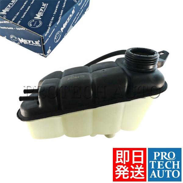 MEYLE製 ベンツ Gクラス W463 ラジエーターサブタンク/エクスパンションタンク 2205000049 G320 G500 G550 ...