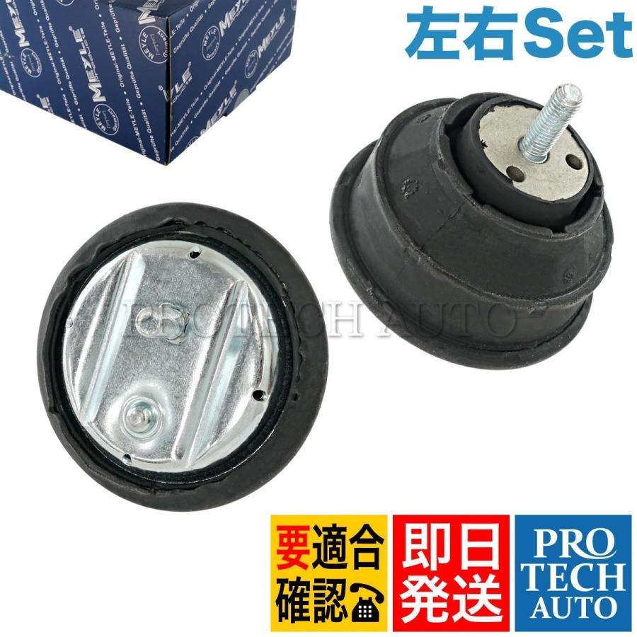 BMW MEYLE製 BMW Z3/E36 1.9 エンジンマウント 左右セット 11811141377 11811137775 ...