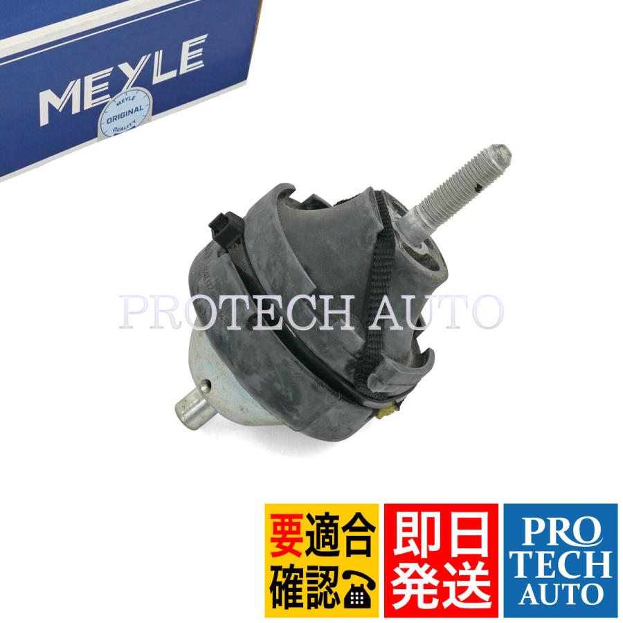 MINI（ミニ） MEYLE製 BMW MINI R53 クーパーS CooperS エンジンマウント 22116759732 ...