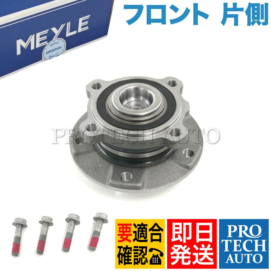 BMW MEYLE製 E64 645Ci 650i フロント ホイールハブベアリング 片側 31226765601 31226760177 ...