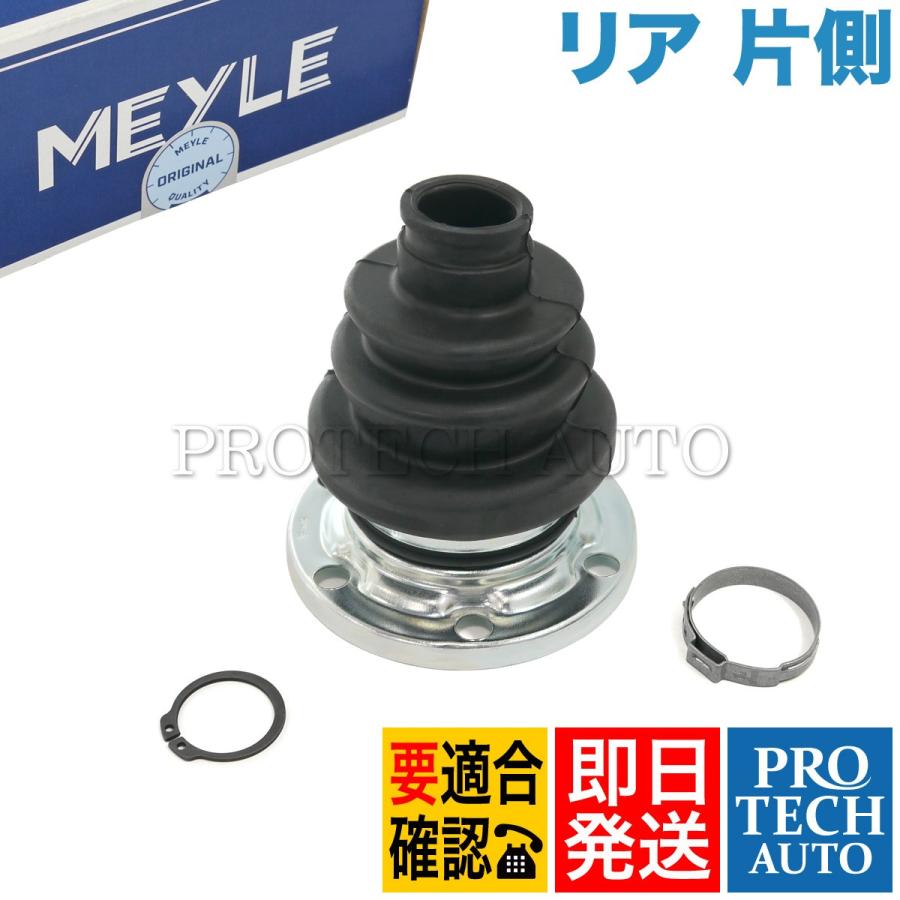 BMW MEYLE製 BMW E32 730i 735i 735iL 740i 740iL 750i 750iL リア/リヤ ドライブシャフト ...