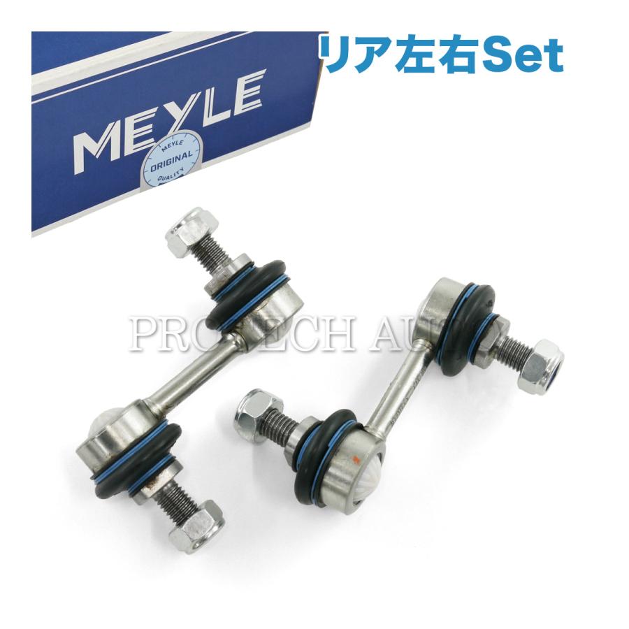 BMW MEYLE製 E39 530i 540i リア/リヤ スタビライザーリンク/スタビリンクロッド 左右セット 33551095532 ...