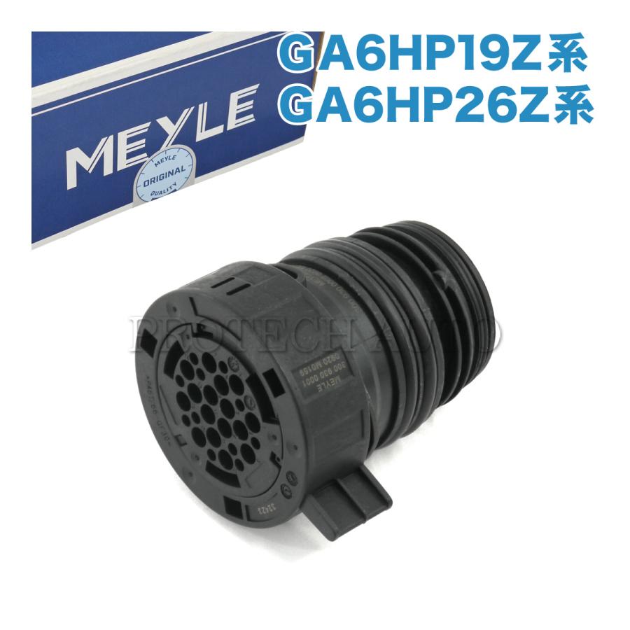 BMW MEYLE製 E90 E91 E92 E93 323i 325i 330i 330xi 335i ミッションカプラー ...