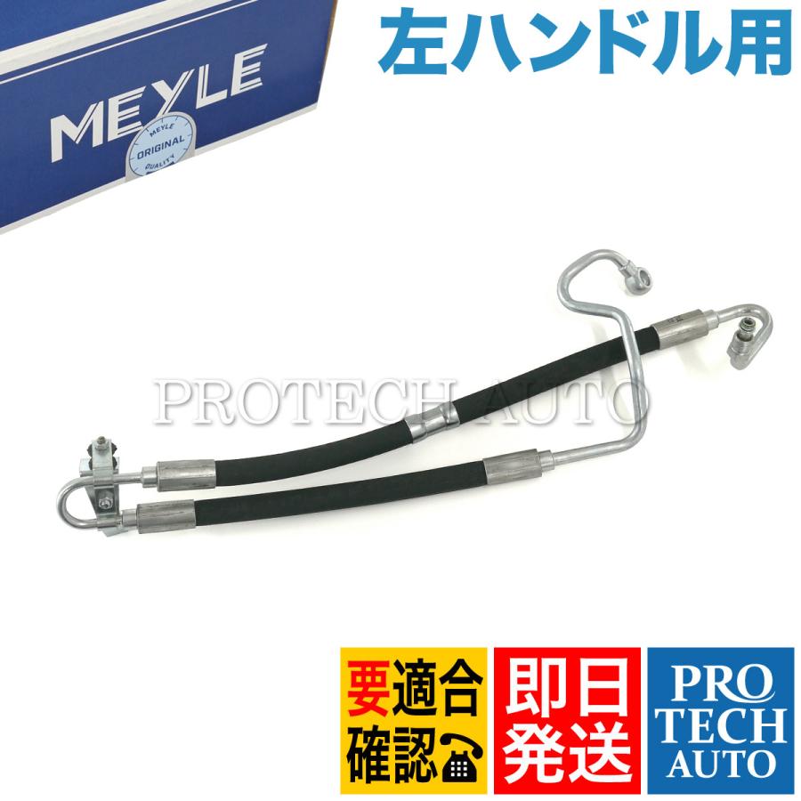 BMW MEYLE製 E46 328Ci 330Ci パワーステアリング プレッシャーホース 左ハンドル用 32416750156 ...