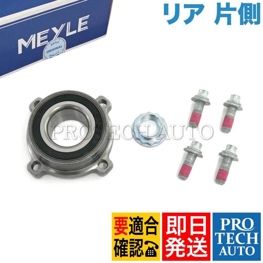 BMW MEYLE製 E65 E66 735i 740i 745i 750i 745Li 750Li 760Li リア/リヤ ホイールハブ ...