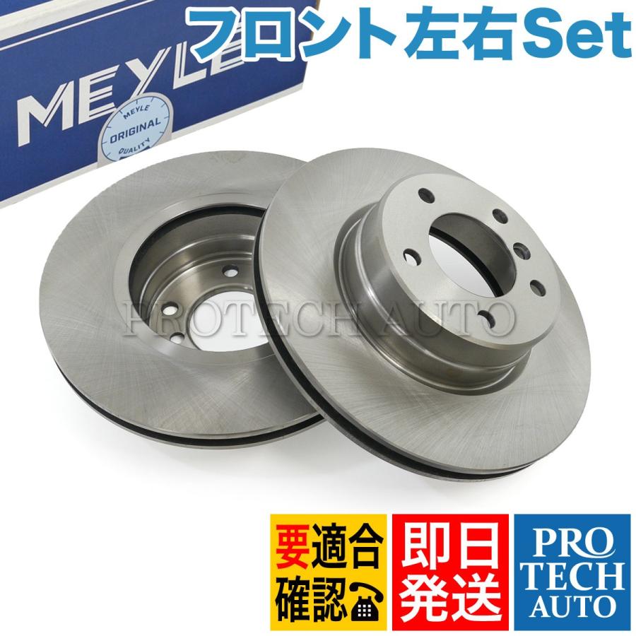 MEYLE製 BMW E60 E61 525i フロント ブレーキディスク/ブレーキローター 左右セット 34116764021 ...