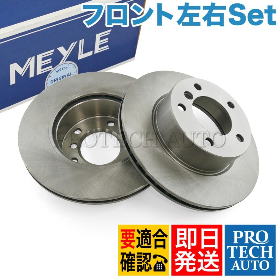 BMW マイレ製 1シリーズ E87 ハッチバック フロント ディスクブレーキローター 左右セット 34116854996 ...