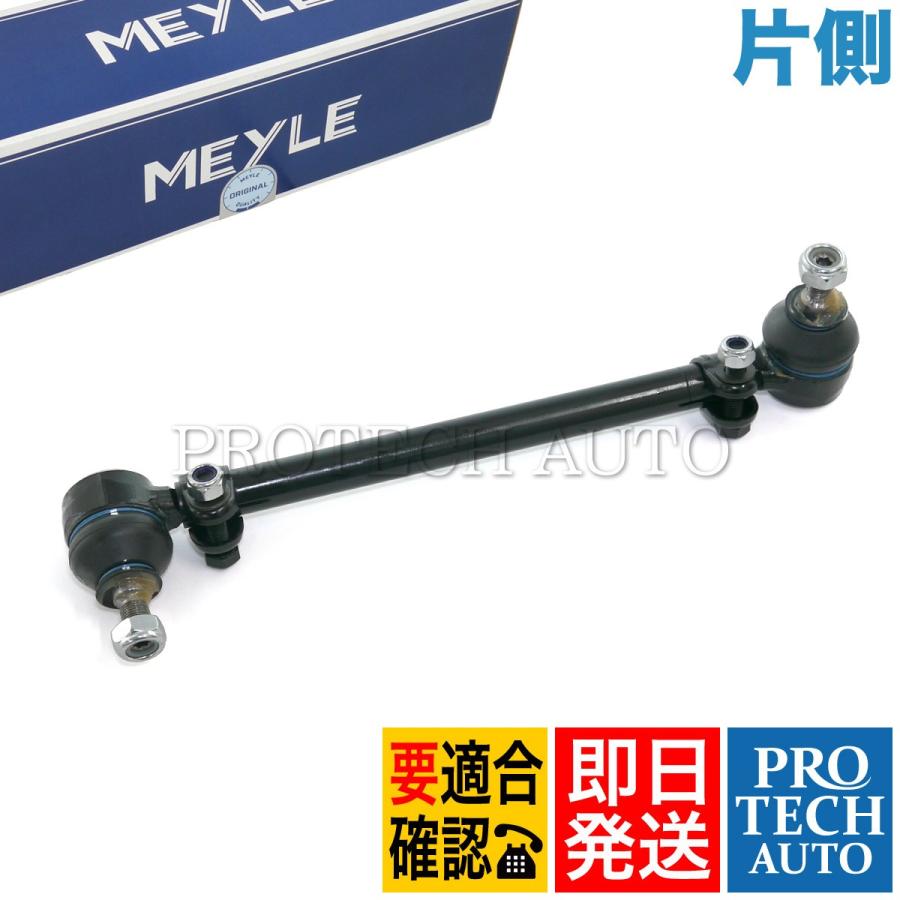 BMW MEYLE製 BMW E24 E31 635CSi 840Ci 850i 850CSi ステアリングタイロッド ASSY 片側 ...