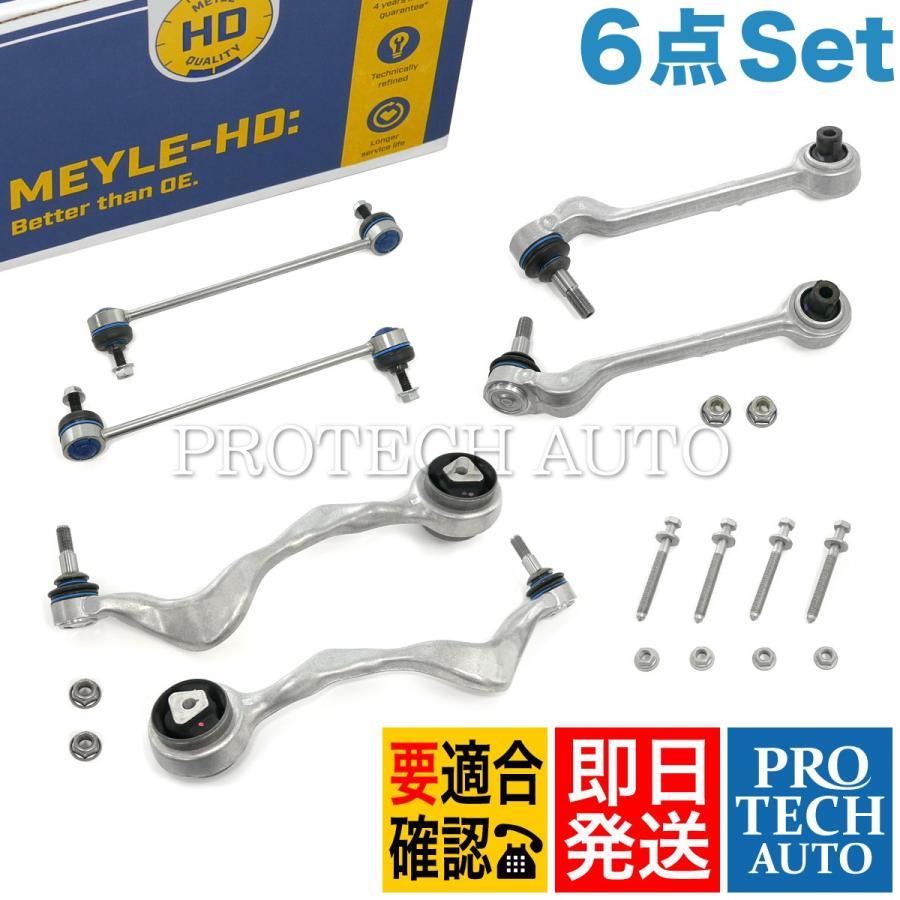 BMW MEYLE製 E87 E88 E82 116i 118i 120i 130i 135i フロント 足回り左右6点セット HD(強化版 ...