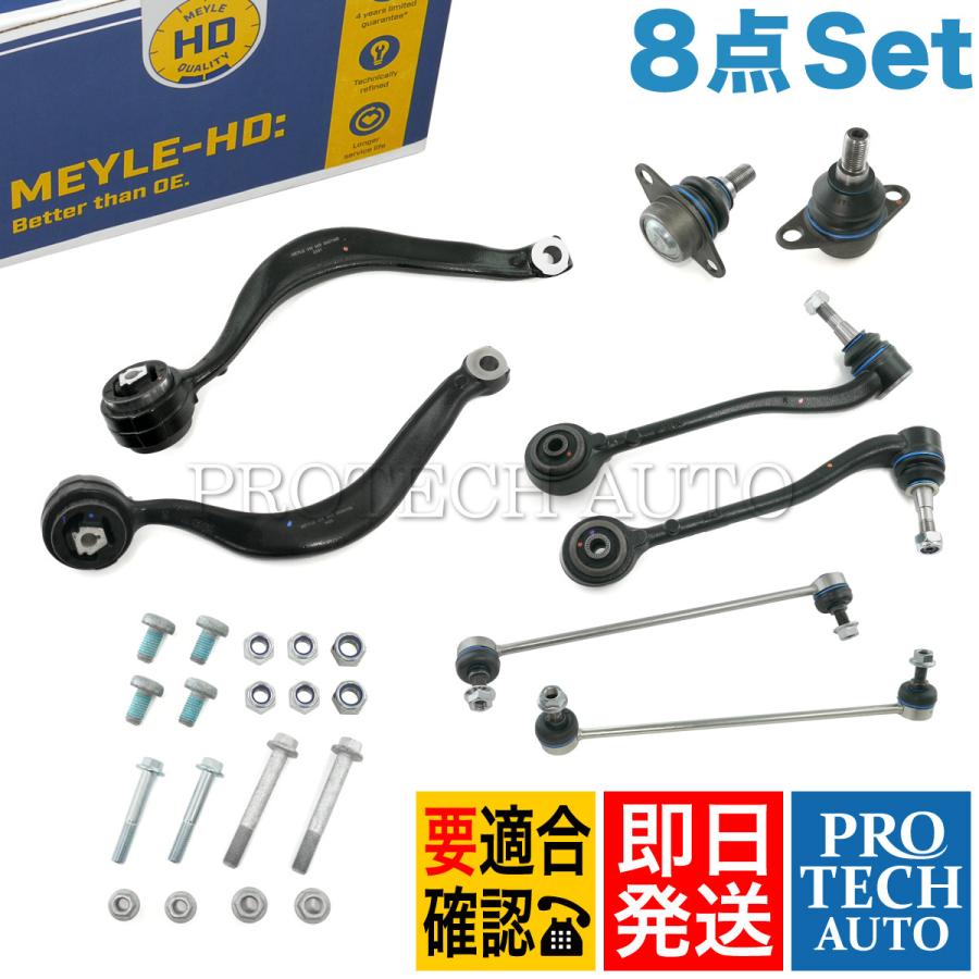 BMW MEYLE製 BMW X5/E53 4.6is 4.8is フロント 足回り左右8点セット HD(強化版) 31126760275 31126760276 31126769717 ...