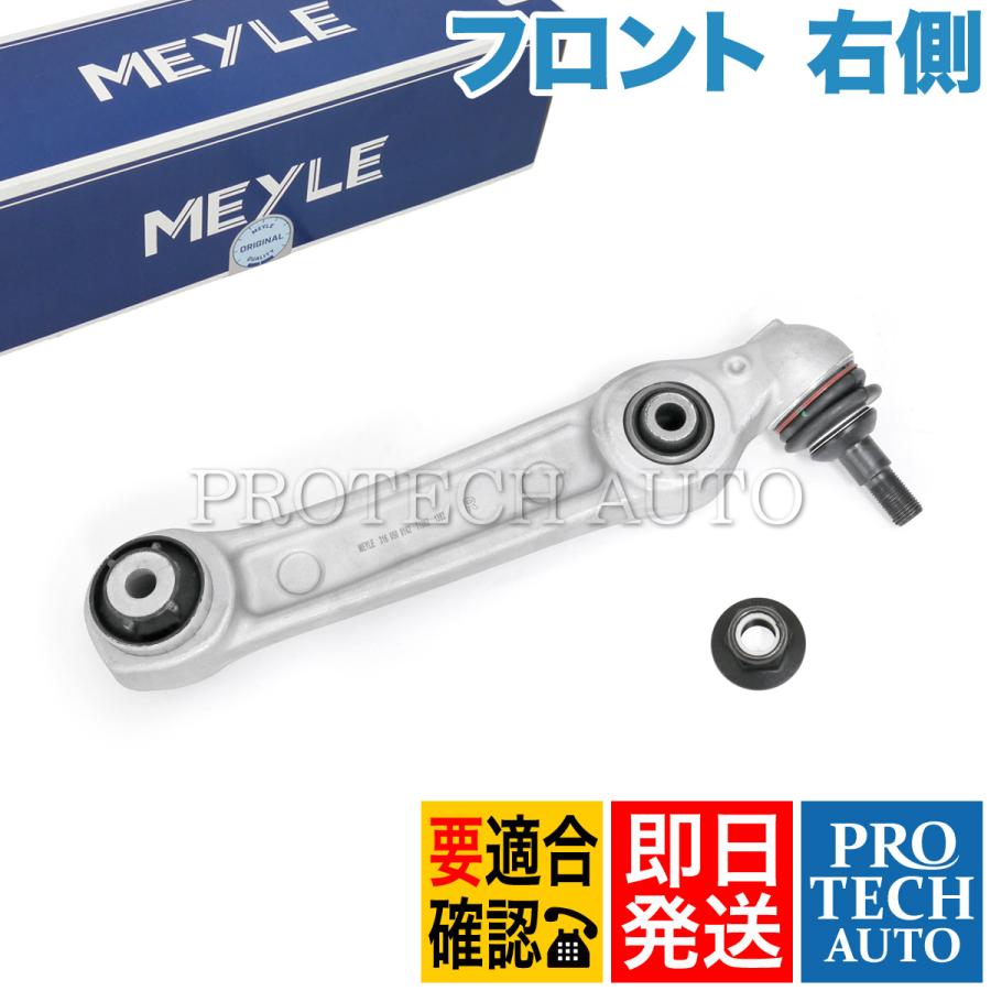 MEYLE製 BMW G31 ワゴン 523d 523i 530i ロント ロアアーム/コントロールアーム 右側 31106861178 ...