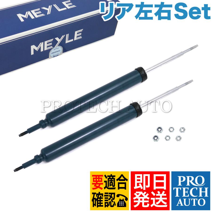 BMW MEYLE E90 E91 E93 E87 E88 E82 リアショックアブソーバー 33526771725 33526772916 ...