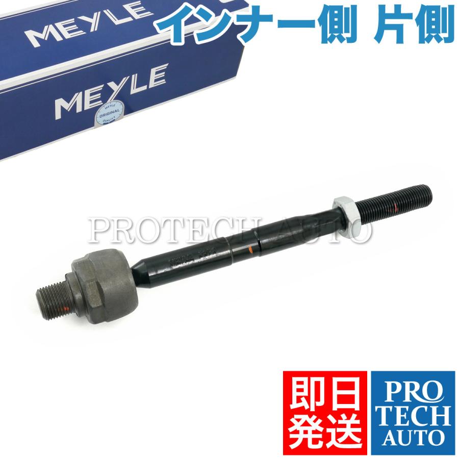 PORSCHE（ポルシェ） MEYLE Porsche BOXSTER ボクスター 987 2004〜2011年式 ステアリングタイロッド ...