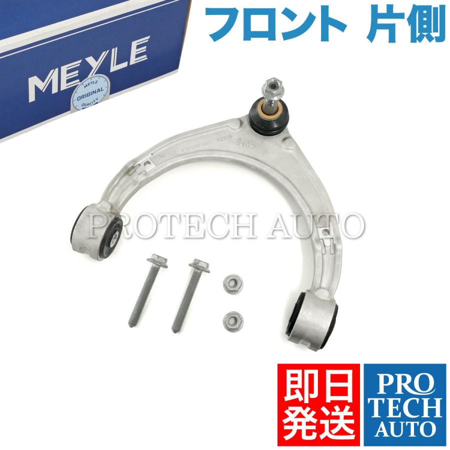 PORSCHE MEYLE製 Porsche PANAMERA 970型 2009〜2013年式 フロント アッパーアーム/コントロールアーム ...