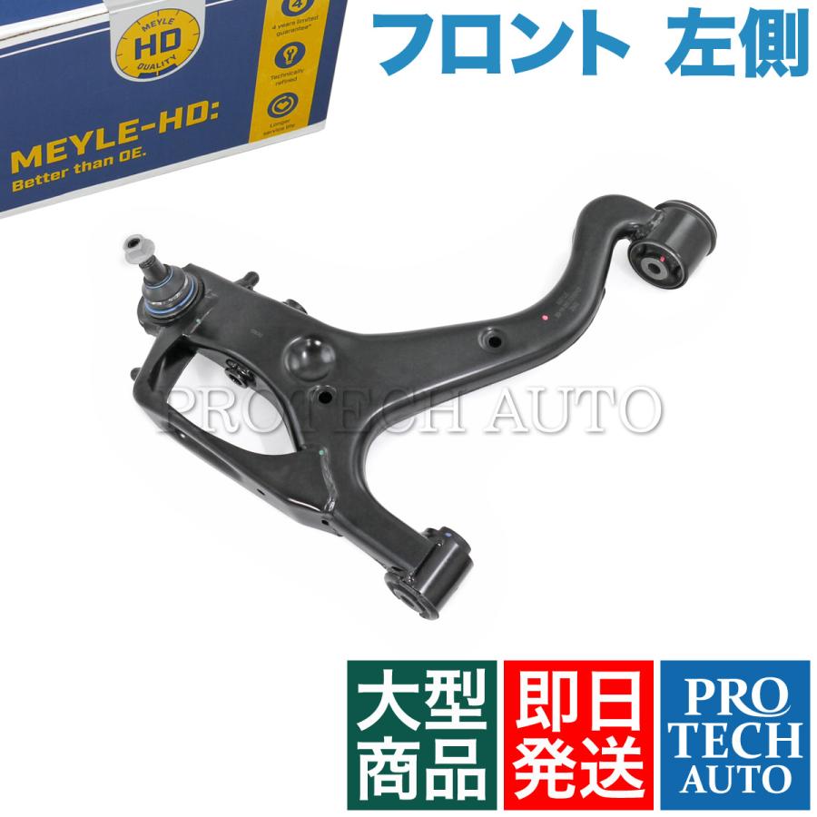 ランドローバー（LAND ROVER） MEYLE製 LAND ROVER RANGE ROVER SPORT レンジローバースポーツ ...
