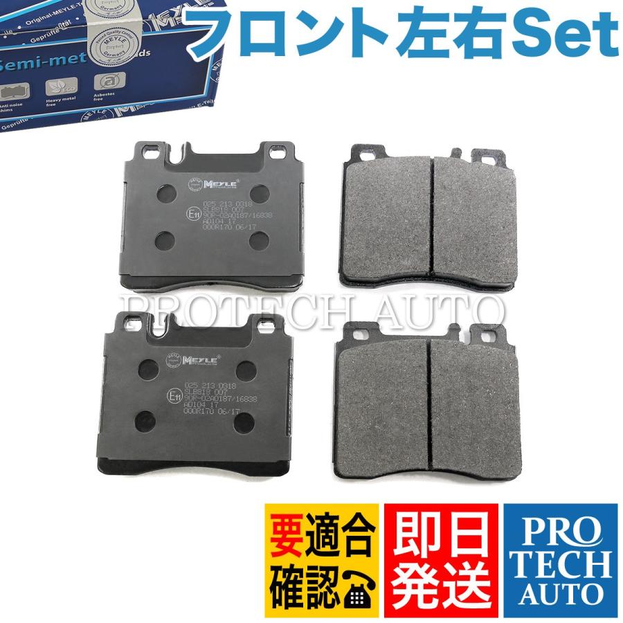 Mercedes-Benz MEYLE製 ベンツ W140 600SEL S280 S500 S600 フロント ブレーキパッド/ディスク ...