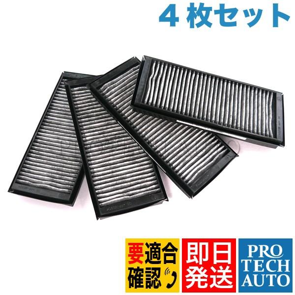 BMW micronAir製 BMW 3シリーズ E90 E92 エアコンフィルター/ACフィルター 4枚セット 64319159606 M3 ...