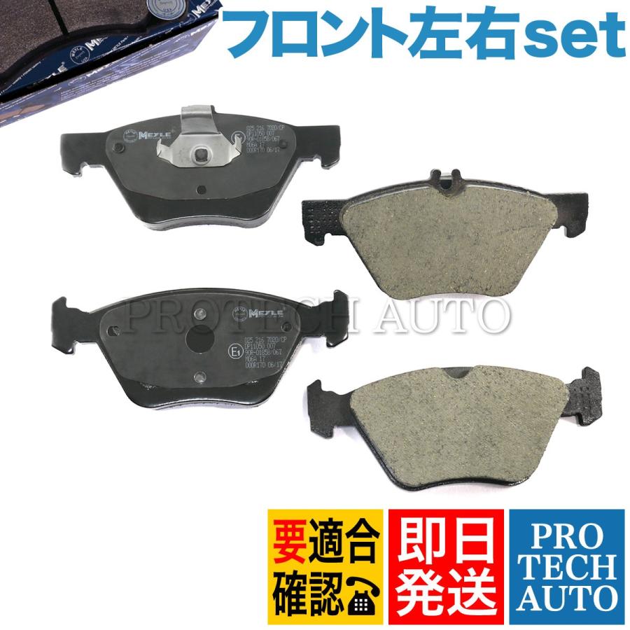 Mercedes-Benz MEYLE製 ベンツ R170 SLK320 フロント ブレーキパッド/ディスクパッド 低ダスト ...