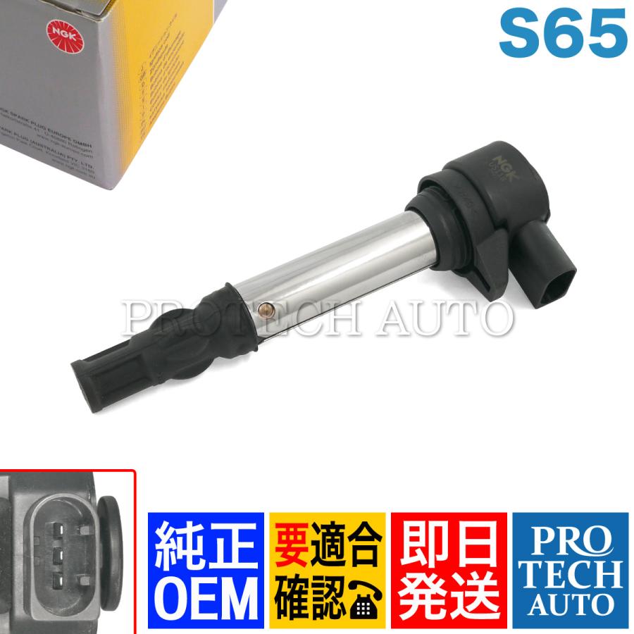 BMW 純正OEM NGK製 E92 クーペ M3 イグニッションコイル S65 エンジン用 12137838388 12137841754 ...