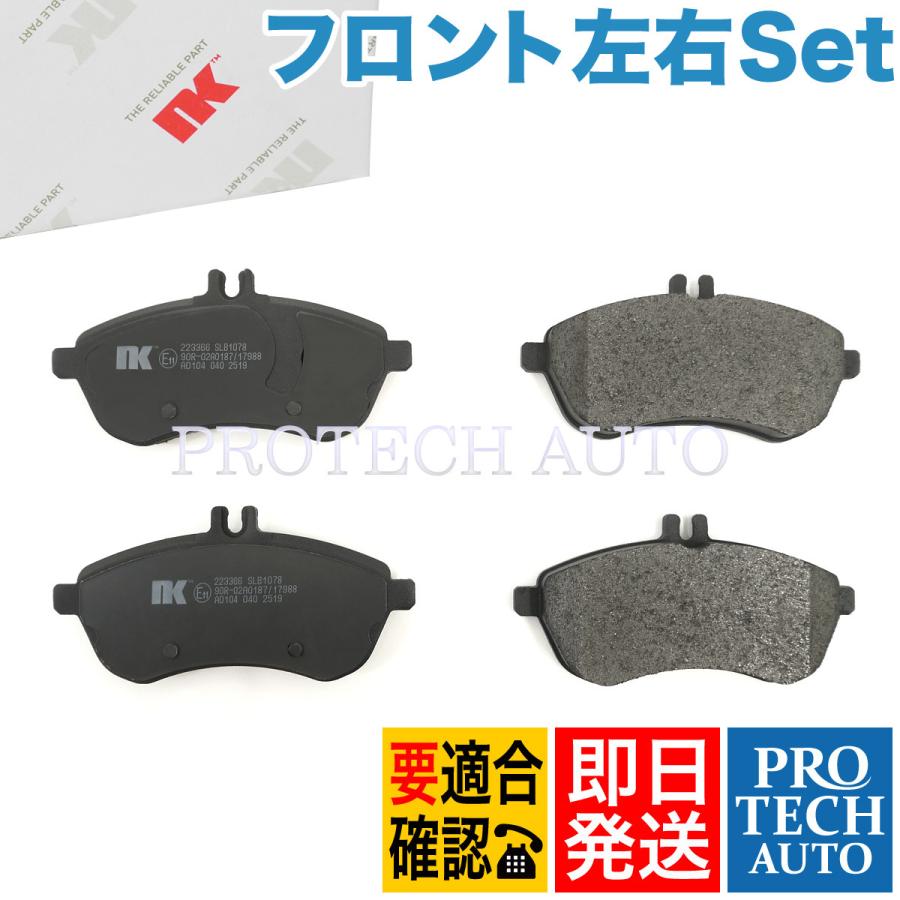 Mercedes-Benz nk製 ベンツ W204 C180 C200 C250 C300 フロント ブレーキパッド 左右セット ...