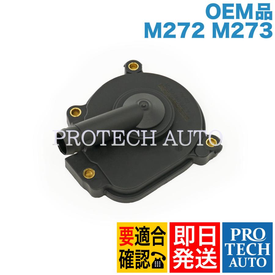 OEM品 ベンツ W203 W204 R230 C230 C250 C280 C300 SL350 SL550 オイルドレンパン用ハウジング ...