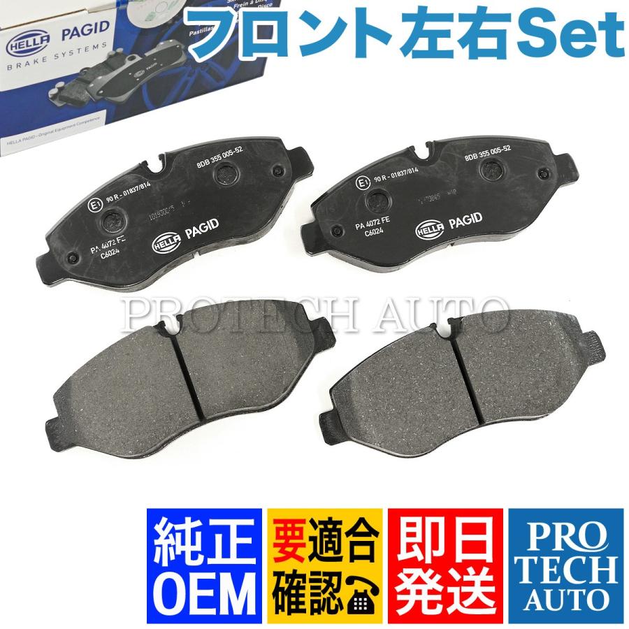 Mercedes-Benz（メルセデス・ベンツ） 純正OEM PAGID製 ベンツ W639 フロント ブレーキパッド左右 センサー付 ...