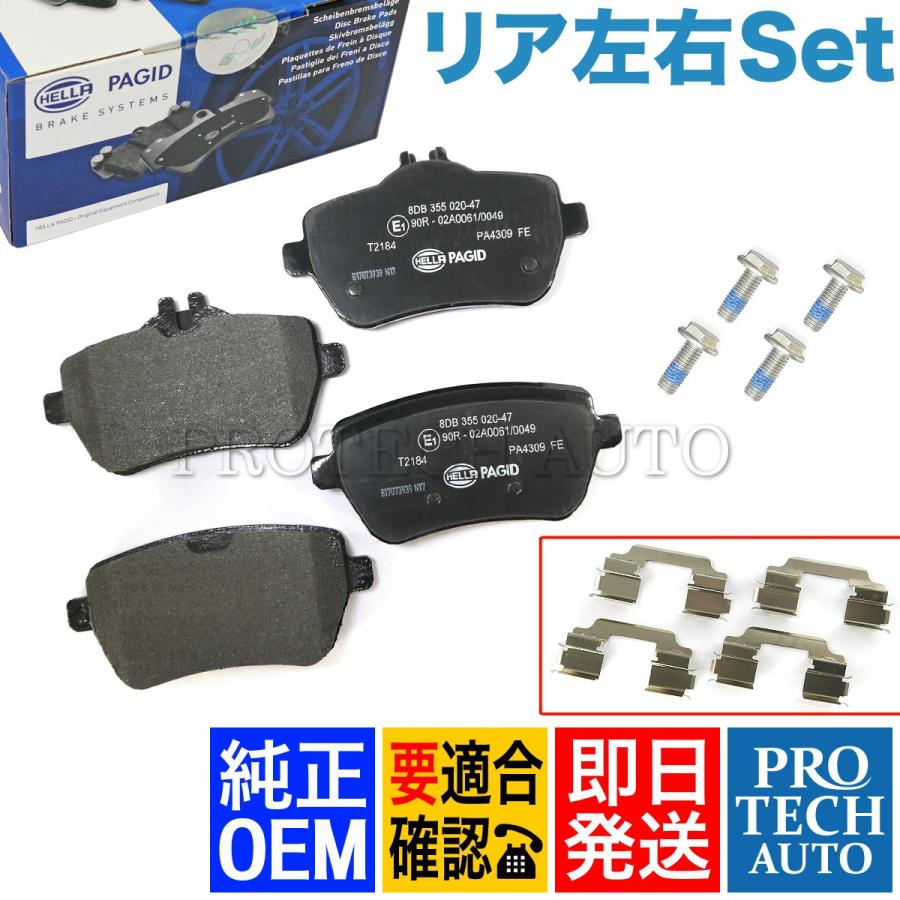 PAGID製 ベンツ C217 A217 S400 S550 S560 リア/リヤ ブレーキパッド 左右 0064207220 ...