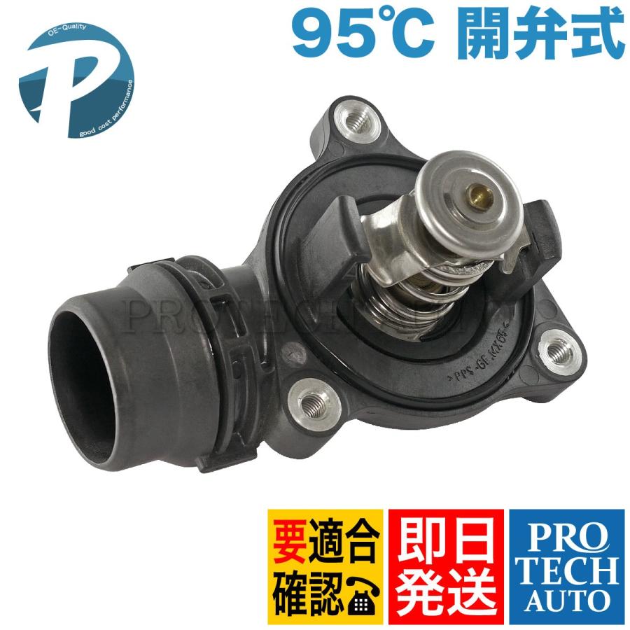 BMW BMW 1シリーズ E87 116i サーモスタット 95℃ コネクターなし N45 エンジン用 11517500597 : プロ ...