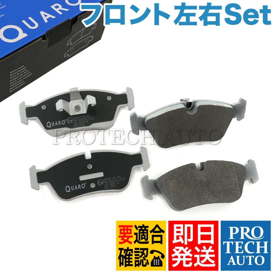 BMW QUARO製 BMW 3シリーズ E90 セダン 320i フロント ブレーキパッド/ディスクパッド 左右セット ...