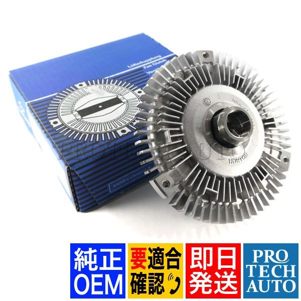 BMW 純正OEM SACHS製 BMW E36 E46 ファンクラッチ/ファンカップリング 2100011031 11527505302 ...